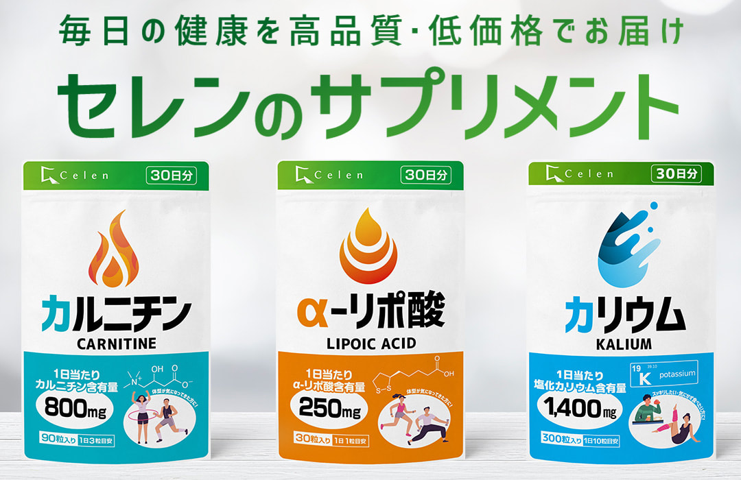 Our Brands -Celen supplement- - Celen